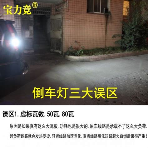 适用于宝马X1退车灯X3 X5 E70 X6 3系 5系F10 7系 Z4高亮度倒车灯 虎窝淘