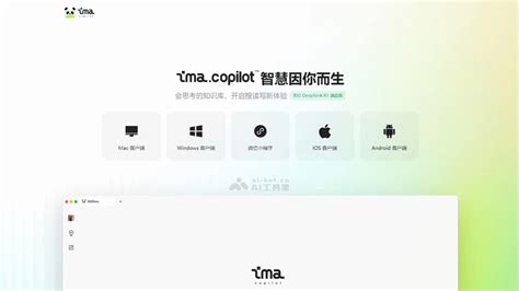 Chatgpt Windows客户端 Openai为windows用户推出的桌面应用程序 Ai工具集