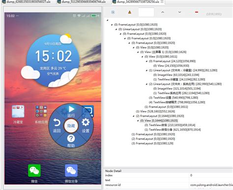 安卓实现模拟点击悬浮框组件 Csdn社区