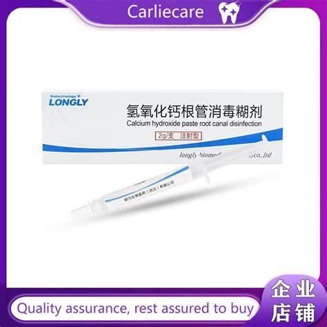 Longly Dental Materials Universal Calcium Hydroxide Bacteriostatic