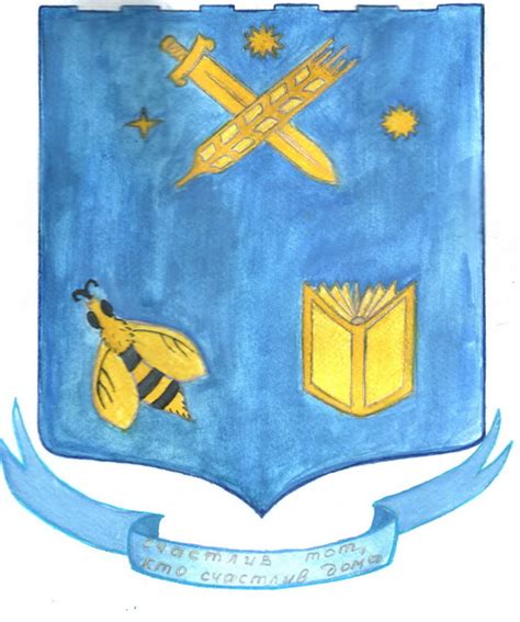 девиз для герба семьи Флаги и гербы