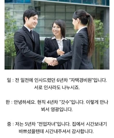 한 중 일 세 나라의 젊은 청년들 인스티즈instiz 이슈 카테고리