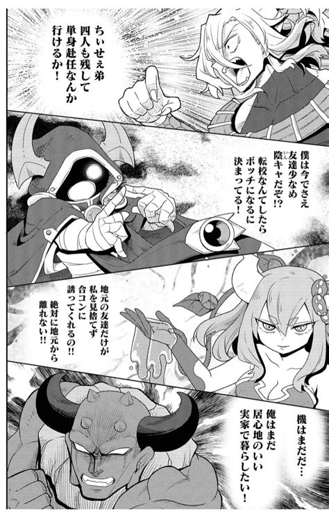 四天王は実家暮らし3