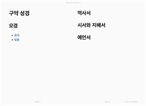 Gitbook으로 전자책 만들어보기