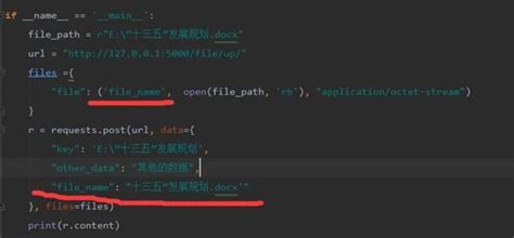 Flask下如何处理requests 上传中文文件名的问题 廖飞 博客园 Flask下如何处理requests 上传中文文件名的问题 廖飞 博客园