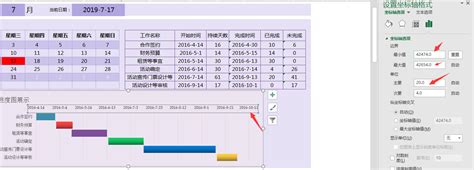 Excel工作计划甘特图及日历表，万年历进度条显示，实用不加班 正数办公