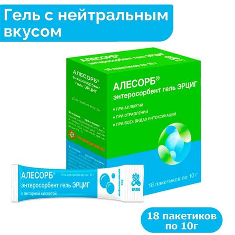 АЛЕСОРБ Энтеросорбент гель ЭРЦИГ с нейтральным вкусом, 18 пакетиков по ...