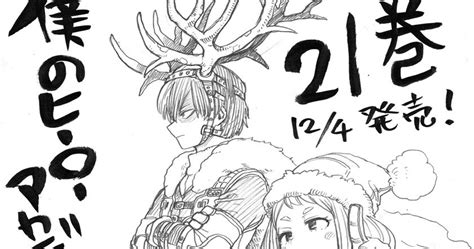 Manga Kōhei Horikoshi Autor De My Hero Academia Realiza Una Ilustración Navideña