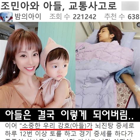 영화속 명장면 2살 아들이 있었던 쥬얼리 출신 조민아 근황 진짜 안타깝다 어떻게 이런 일이 생겨