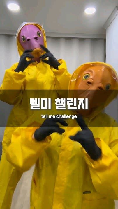 텔미 텔미 Youtube