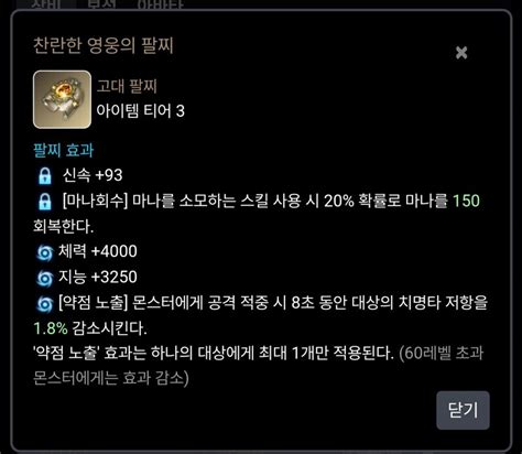 로스트아크 인벤 팔찌 당분간써도되나요 로스트아크 인벤 바드 게시판