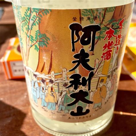 本醸造 阿夫利大山 日本酒 醸造 地酒