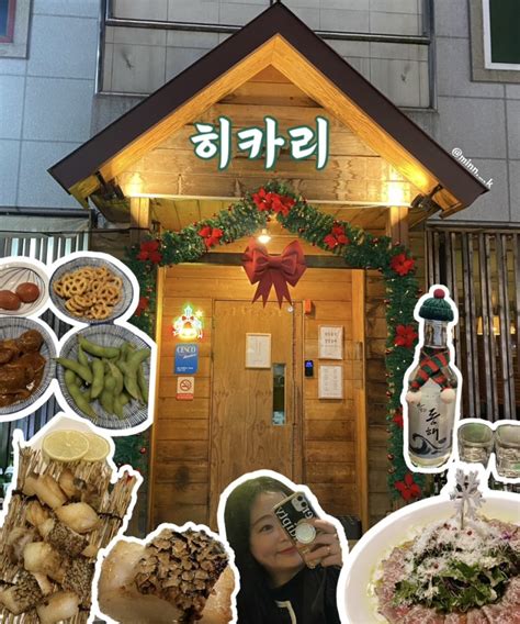 단골들이 많은 조용한 술집 히카리 진주 평거동 이자카야 맛집 추천 네이버 블로그