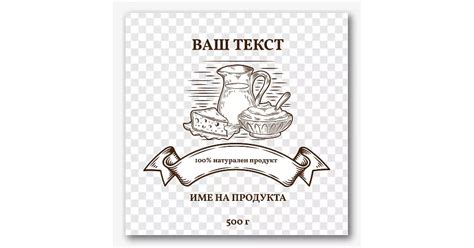 Шаблон за етикет на млечни продукти Bulgaria Id117452
