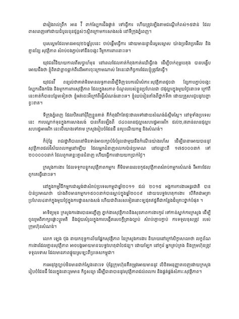 English Assignment Khmer Translation Pdf