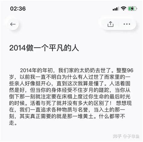 你现在多大了？你对过去的人生有哪些总结？ 知乎