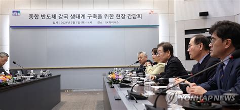 이재명 대표 Sk하이닉스에서 반도체간담회 연합뉴스