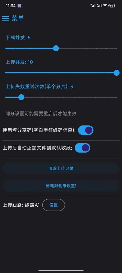 安卓 MixFile 上传文件加密并分享无限空间 小羿
