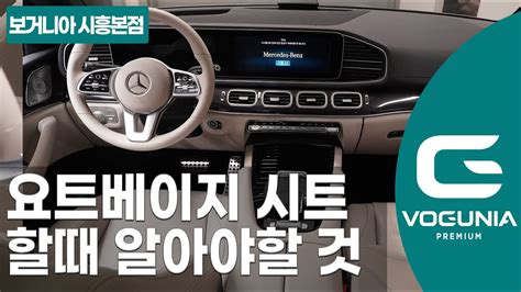 자동차 실내 컬러 커스텀 주의사항 Youtube