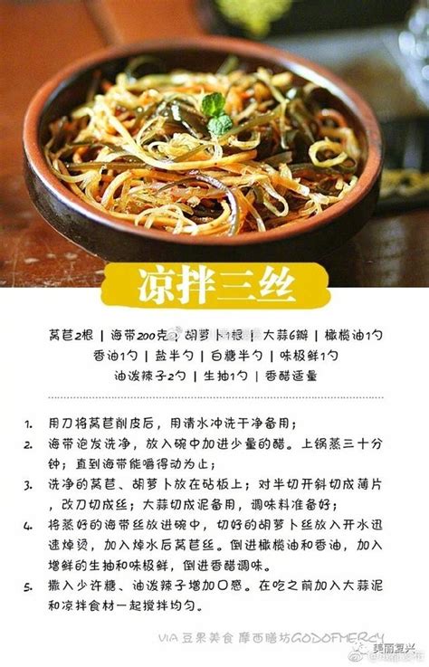 最好吃涼拌菜在這裏！ 每日頭條