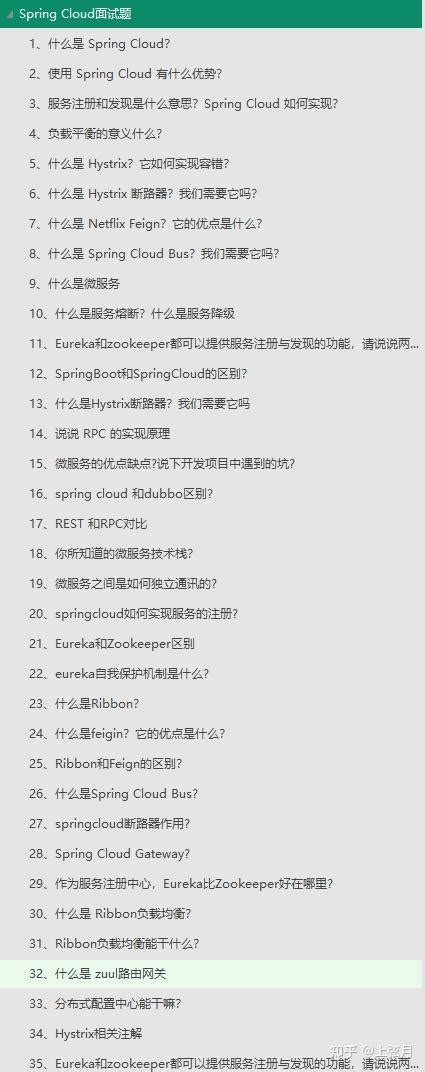 （2022最新版）java最全面试题及答案整理，共1200多道常见面试题，包含各个技术栈！ 知乎