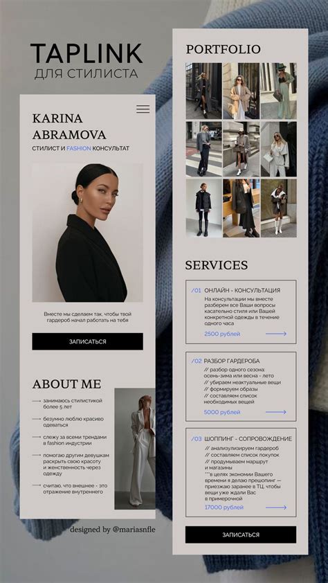 Таплинк для стилиста In 2024 Minimalistic Website Design Website