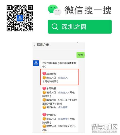 深圳2022年中考成绩查询时间及方式