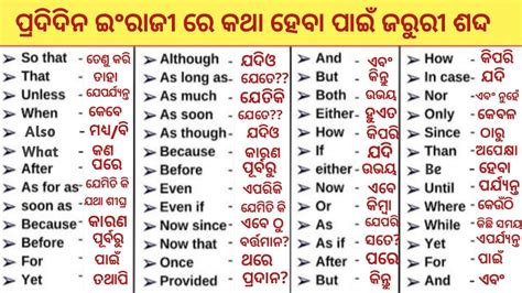 English Odia Word Meaningenglish Words With Odia Meaningvocabulary Word Bookodia Dictionary