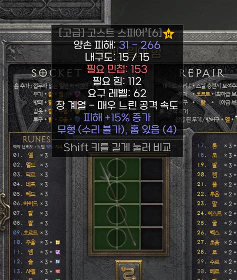 고스트스피어4솟도 거래가 되나요 디아블로2 자유 게시판 디아블로2 인벤
