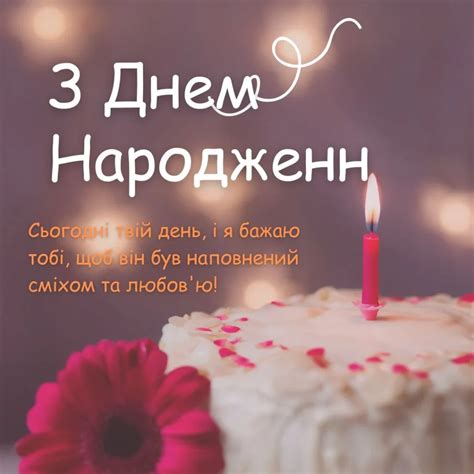 Картинки з днем народження для жінки З Днем Народження