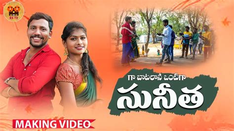 SUNITHA MAKING VIDEO SONG LATEST FOLK SONG JOGULA VENKATESH
