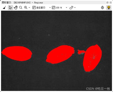 Halcon多物体分割halcon分割物体 Csdn博客