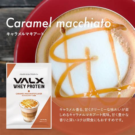【楽天市場】valx ホエイプロテイン コンプリートセット お試し 個包装 バナナ キャラメルマキアート ヨーグルト カフェオレ 抹茶 杏仁