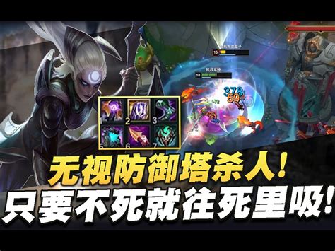 【叶音符】皎月打野！4000血近200双抗！只要不死就往死里吸！ Bingxuan冰炫 Bingxuan冰炫 哔哩哔哩视频