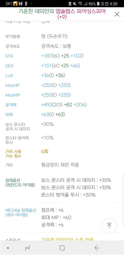 메이플스토리 인벤 가격궁금해서요 메이플스토리 인벤 질문과 답변 게시판