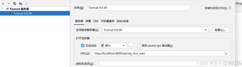 手搓 Springmvc（简易最详细代码版）springmvc测试代码 Csdn博客
