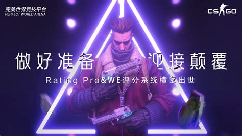 Csgo完美平台新赛季开启预告：5月1日渐至佳竞