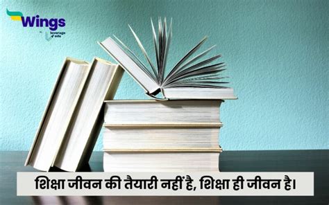 Quotes In Hindi 200 दुनिया के सर्वश्रेष्ठ कोट्स जो करेंगे आपको मोटीवेट