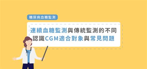 Cgm Cgm Health Sync Blog