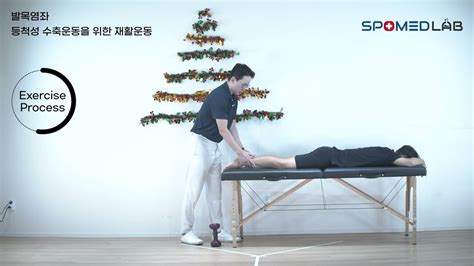 발목염좌 재활운동1단계등척성 수축 운동 Youtube