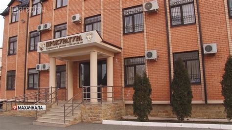 Бывший начальник СИЗО в Махачкале предстанет перед судом Youtube