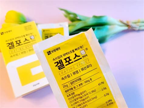 겔포스엠 효능 가격 짜먹는위장약 속쓰릴때 위산과다 증상 속쓰림 위염 위통 신트림 구역 약 Ft 편의점 겔포스 술 네이버 블로그