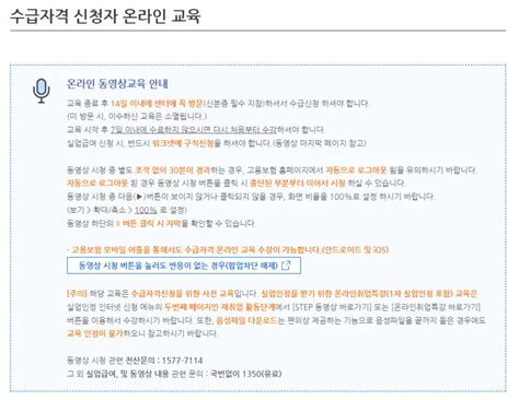 퇴직 후 실업급여 신청 1 이직확인서 지급액 계산방법 구직등록 온라인 교육 네이버 블로그