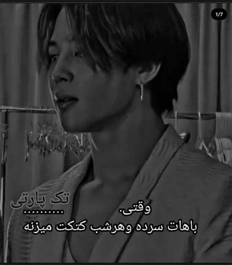 تکپارتی جیمین عکس ویسگون