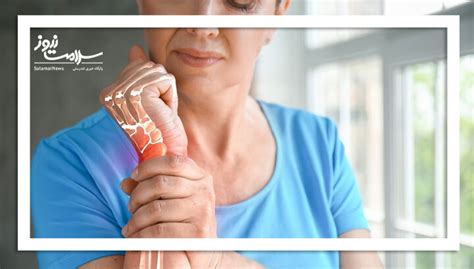 کاهش مصرف نمک؛ کلید سلامت استخوان‌ها و پیشگیری از پوکی استخوان سلامت نیوز