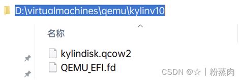 Qemu在windows上模拟arm硬件平台并安装国产操作系统麒麟高级服务器版v10（基于openeuler）windows Qemu Csdn博客