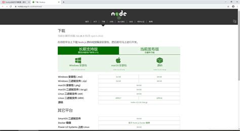 Node Npm Yarn Windows开发环境搭建node Yarn Windows Csdn博客