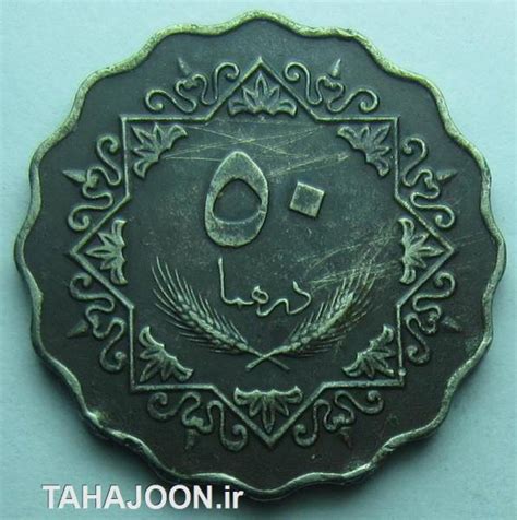 سکه قدیمی و کمیاب لیبی