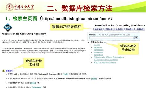 Ppt Acm 美国计算机学会全文数据库 Powerpoint Presentation Id4908584