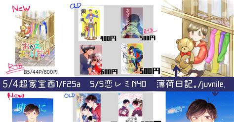 Bl松 スパコミ・恋レミおしながき マリのイラスト Pixiv